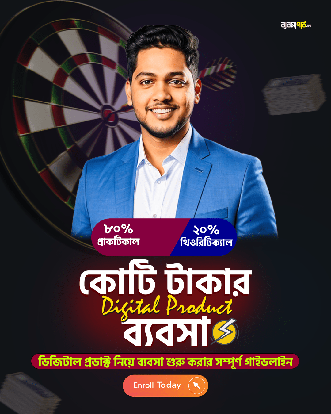 Courses - Bebshapath